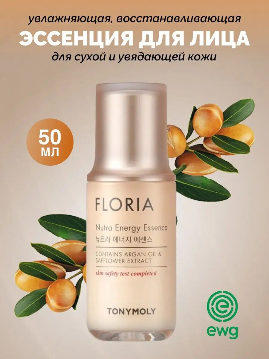 Увлажняющая эссенция для лица с аргановым маслом TONY MOLY Floria Nutra Energy Essence, 50 мл