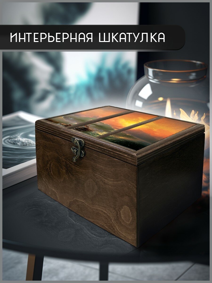 Шкатулка интерьерная "Тройная" для украшений универсальная 22x17x12 см Разное Девятый вал (Айвазовский, картины, живопись шедевры, Художники, Сказки) - 853