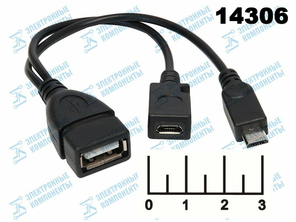 Переходник USB A гнездо/micro USB 5pin штекер + micro USB 5pin гнездо 15см OTG