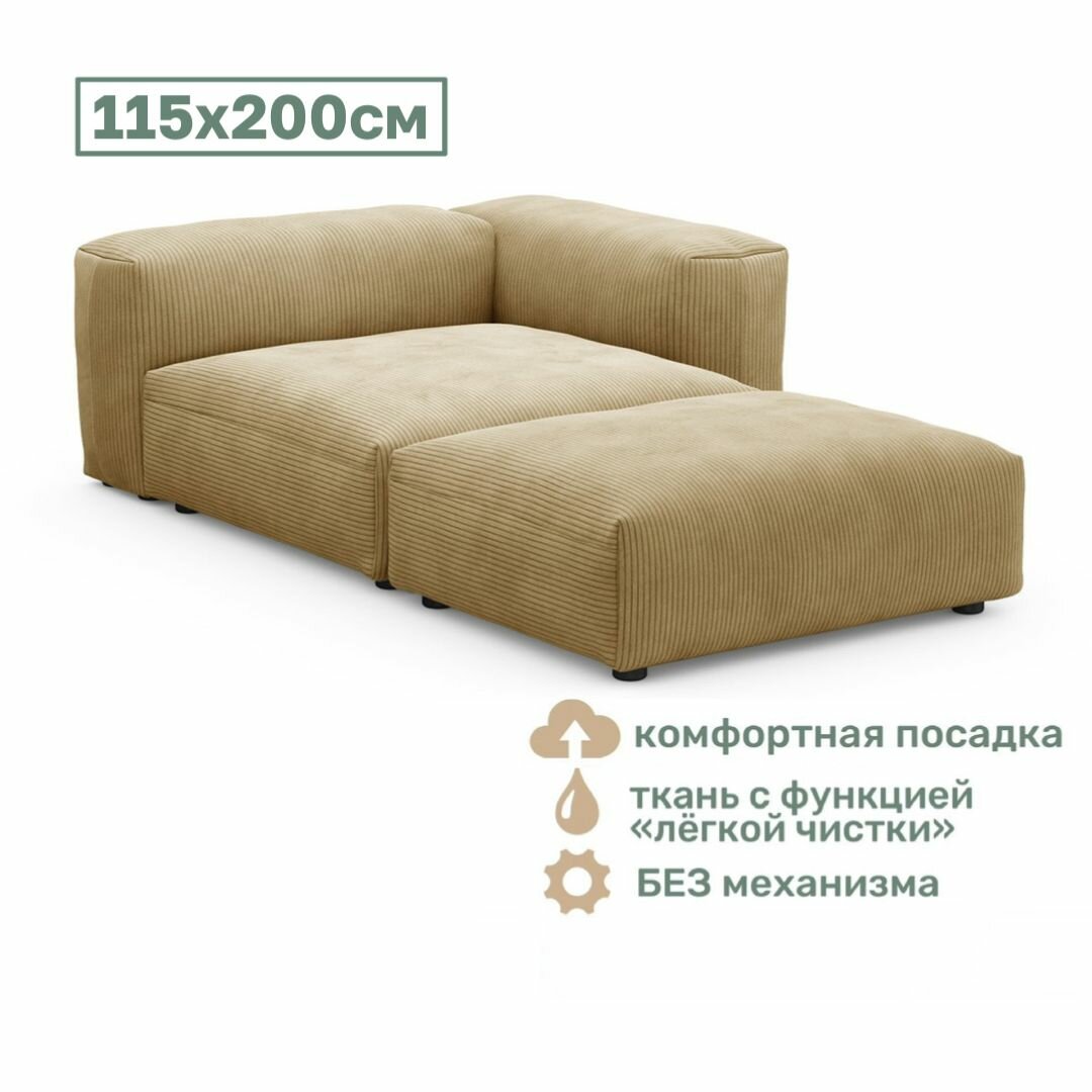 Модульный диван Cosmo 115x200 см