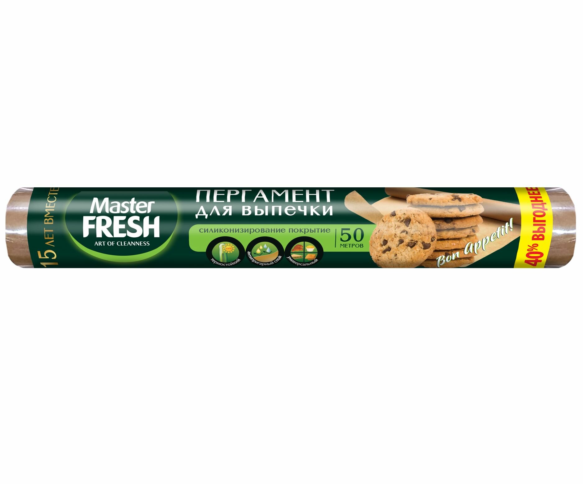 Набор из 3 штук Master Fresh пергамент европейский для выпечки силиконизированный 38см 50метров