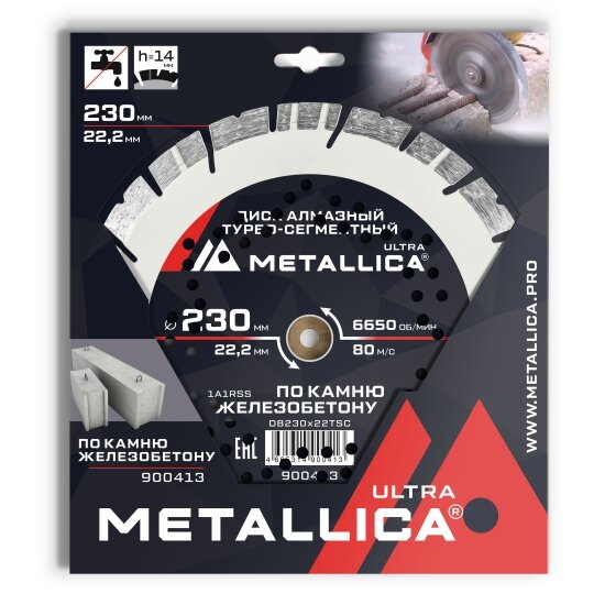 Metallica Диск алмазный турбо-сегментный Ultra 230x22,2 мм, H=14 мм по ж/бетону. В кор.