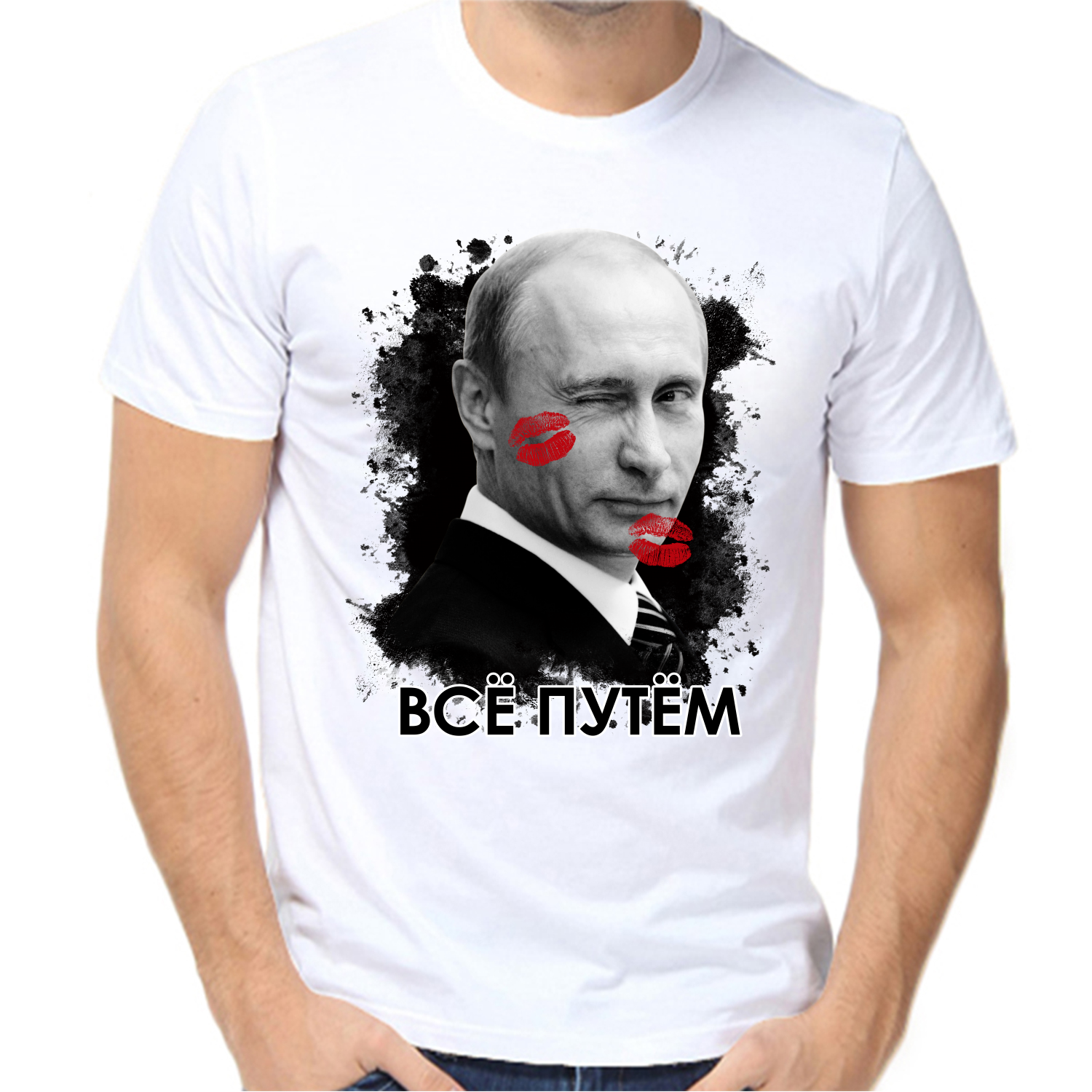 Футболка с Путиным подмигивающим все путем