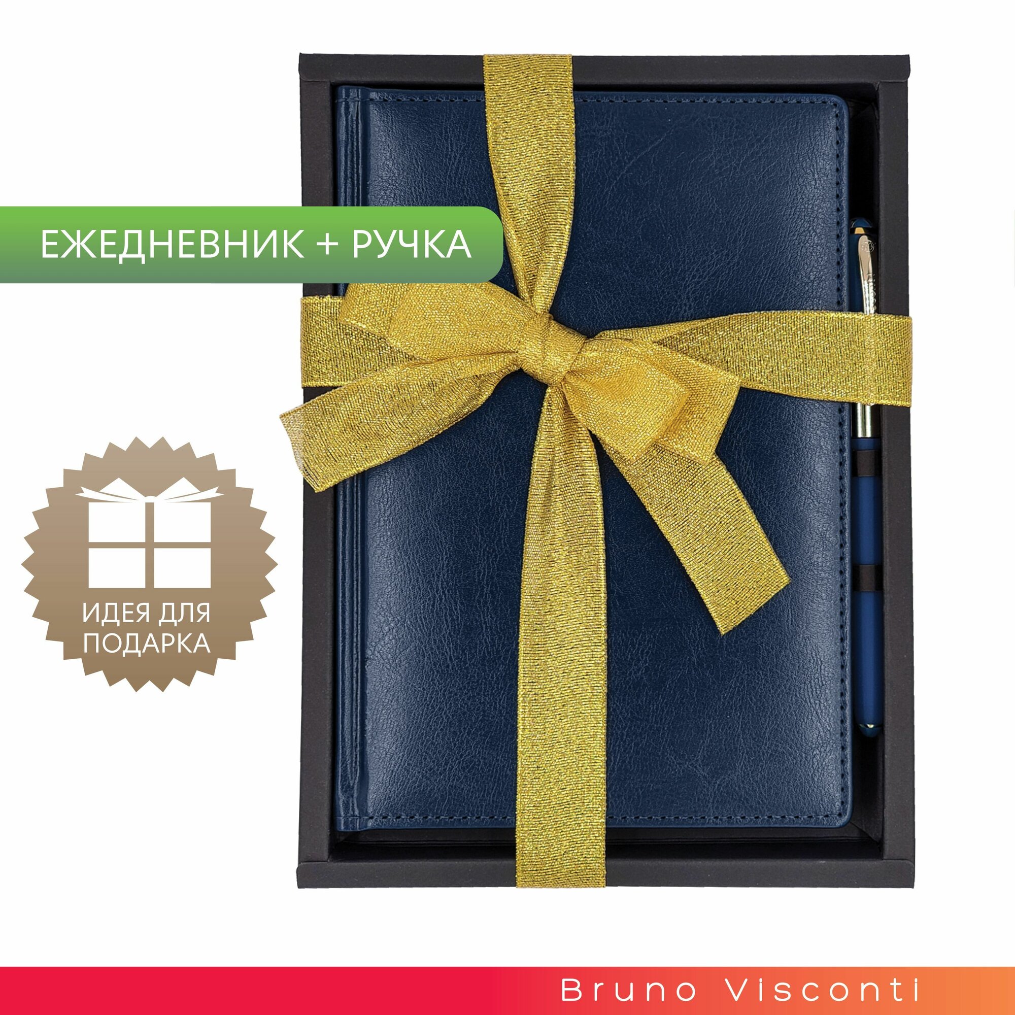 Подарочный набор Bruno Visconti "SIDNEY NEBRASKA" (ежедневник недатированный, синий, А5 и ручка шариковая подарочная) арт.3-128/13-2