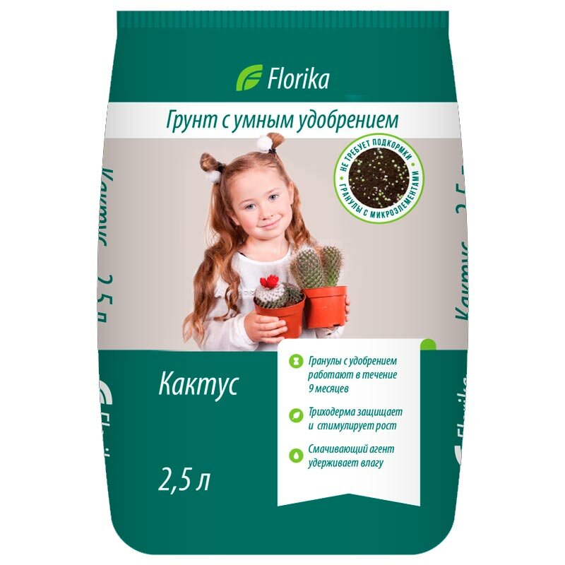 Грунт для Кактусов и и суккулентов с умным удобрением (2,5л) "Florika"