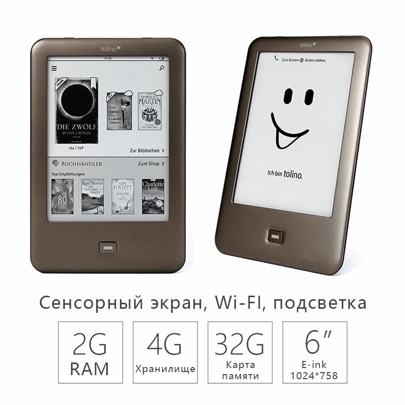 Электронная книга — фото 1
