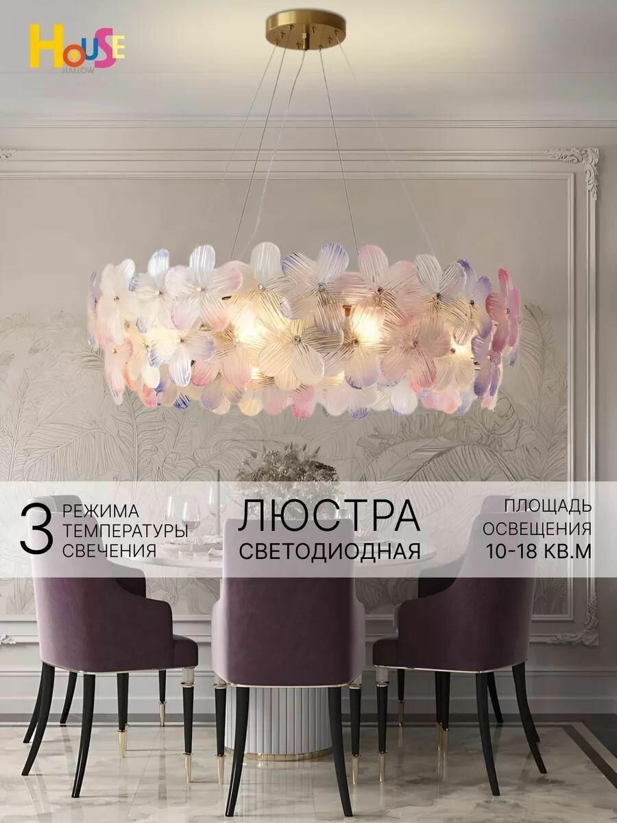 Люстра подвесная