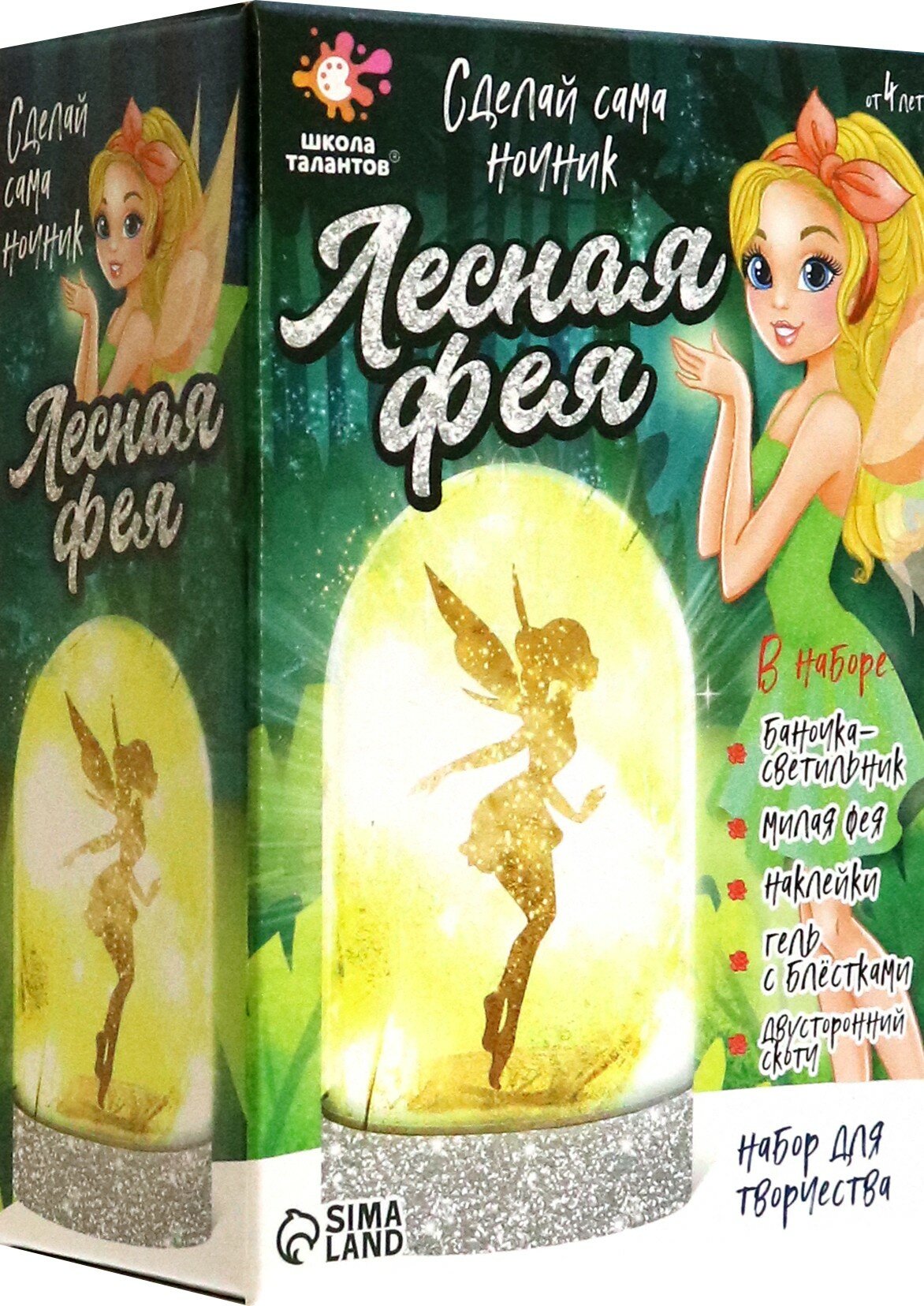 Набор для творчества Ночник своими руками. Лесная фея