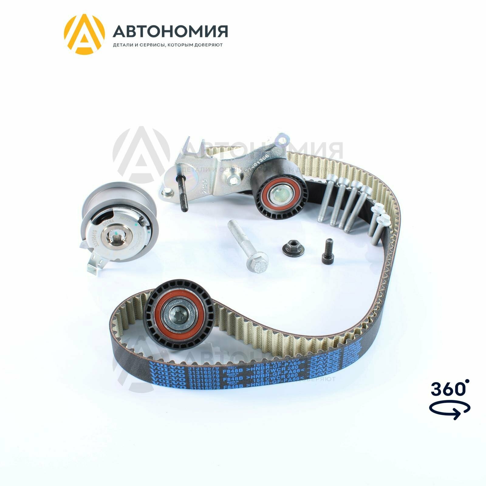 Комплект ремня грм Volvo 32298420