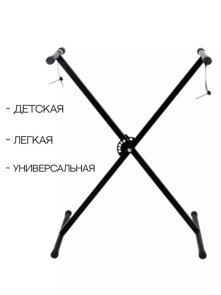 KS-C3 Клавишная стойка, уменьшенная для синтезатора, пианино