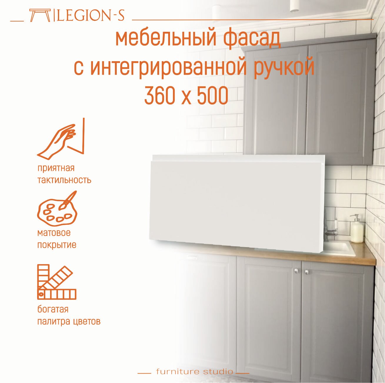 Фасад мебельный "Bianco" с интегрированной ручкой. Для выдвижных ящиков. Матовый белый цвет. МДФ/эмаль, влагостойкий, 360 х 500 мм.