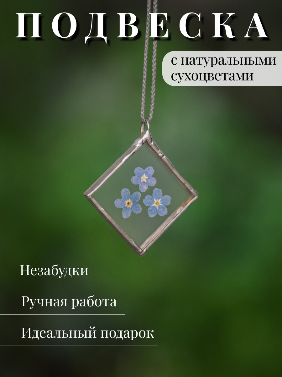 Подвеска, стекло
