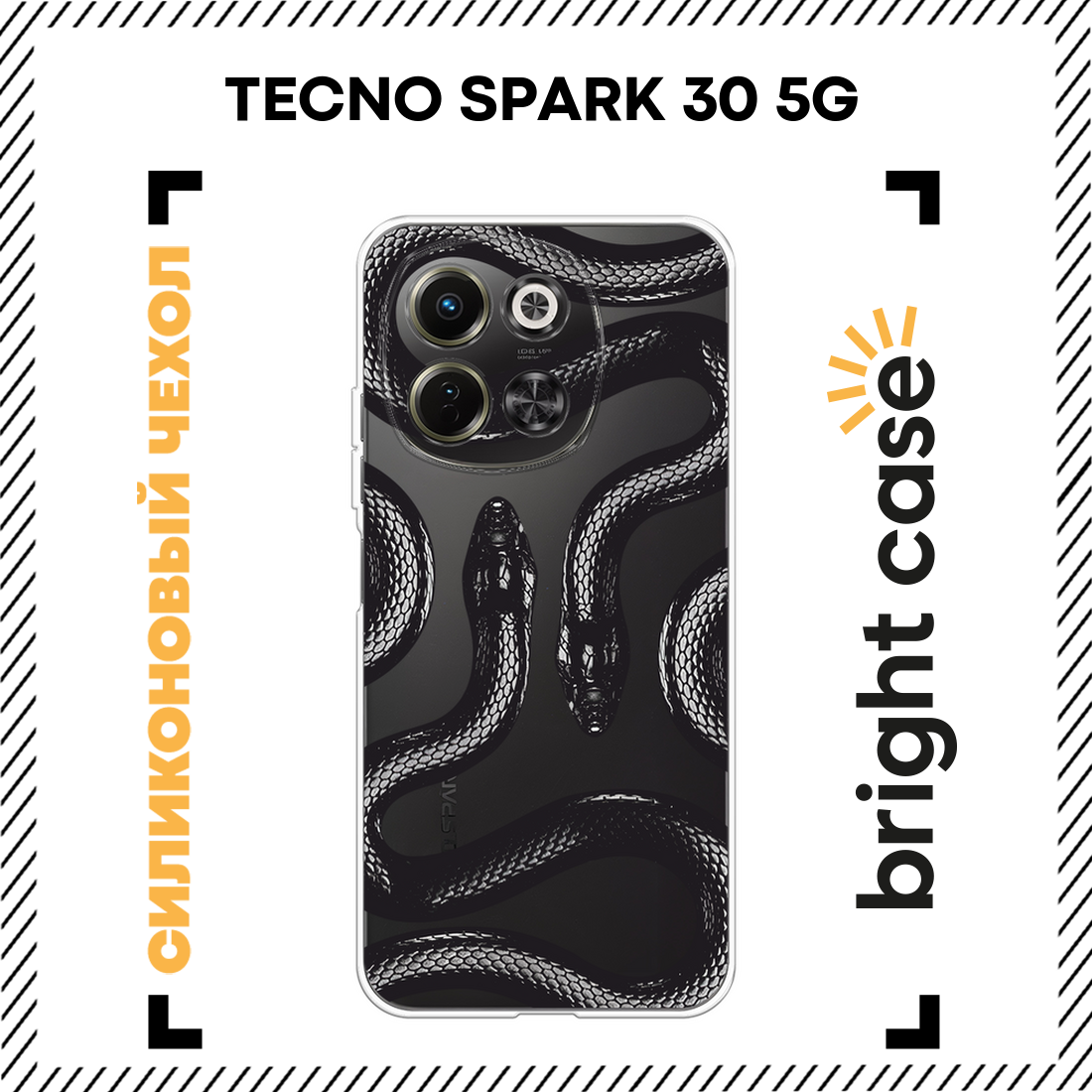 Чехол на Tecno Spark 30 5G / Текно Спарк 30 с принтом Черные змеи, прозрачный