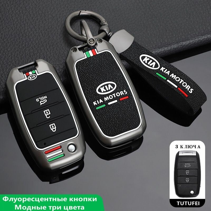 Защитный чехол для ключей автомобиля для Kia Ceed Rio Rio5 Sportage R K3 KX3 K4 K5 Ceed Sorento Cerato Optima 2015 2016 2017 брелок