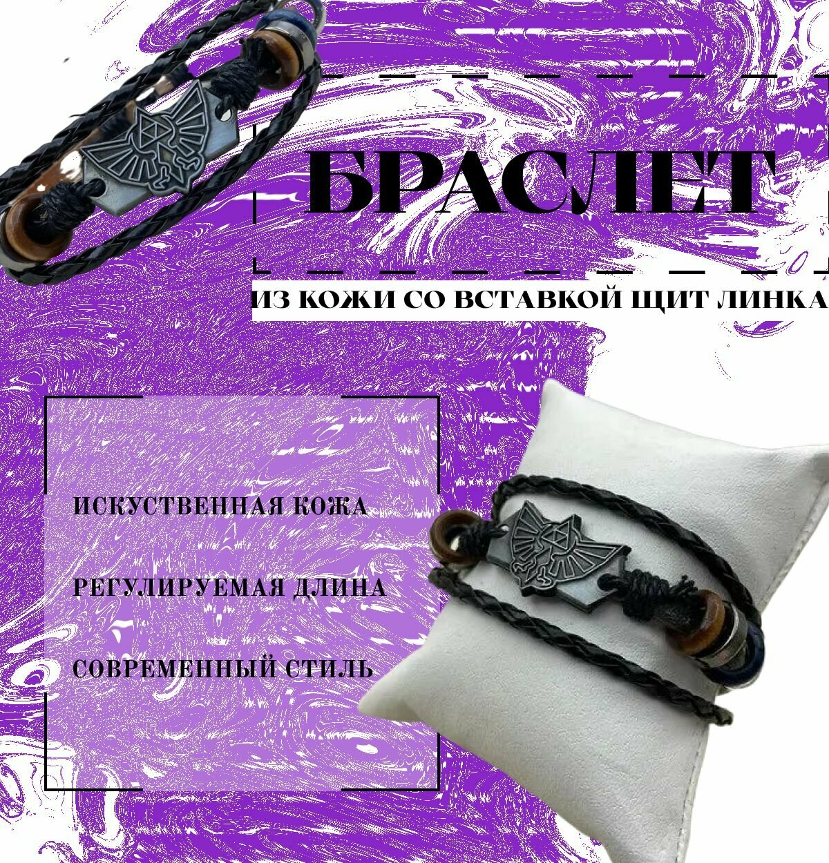 Браслет, металл