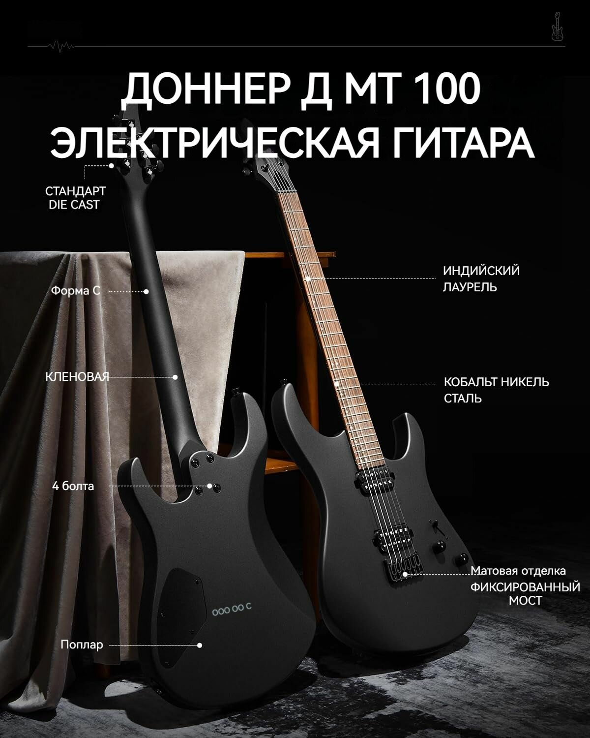 Электрогитара — фото 1