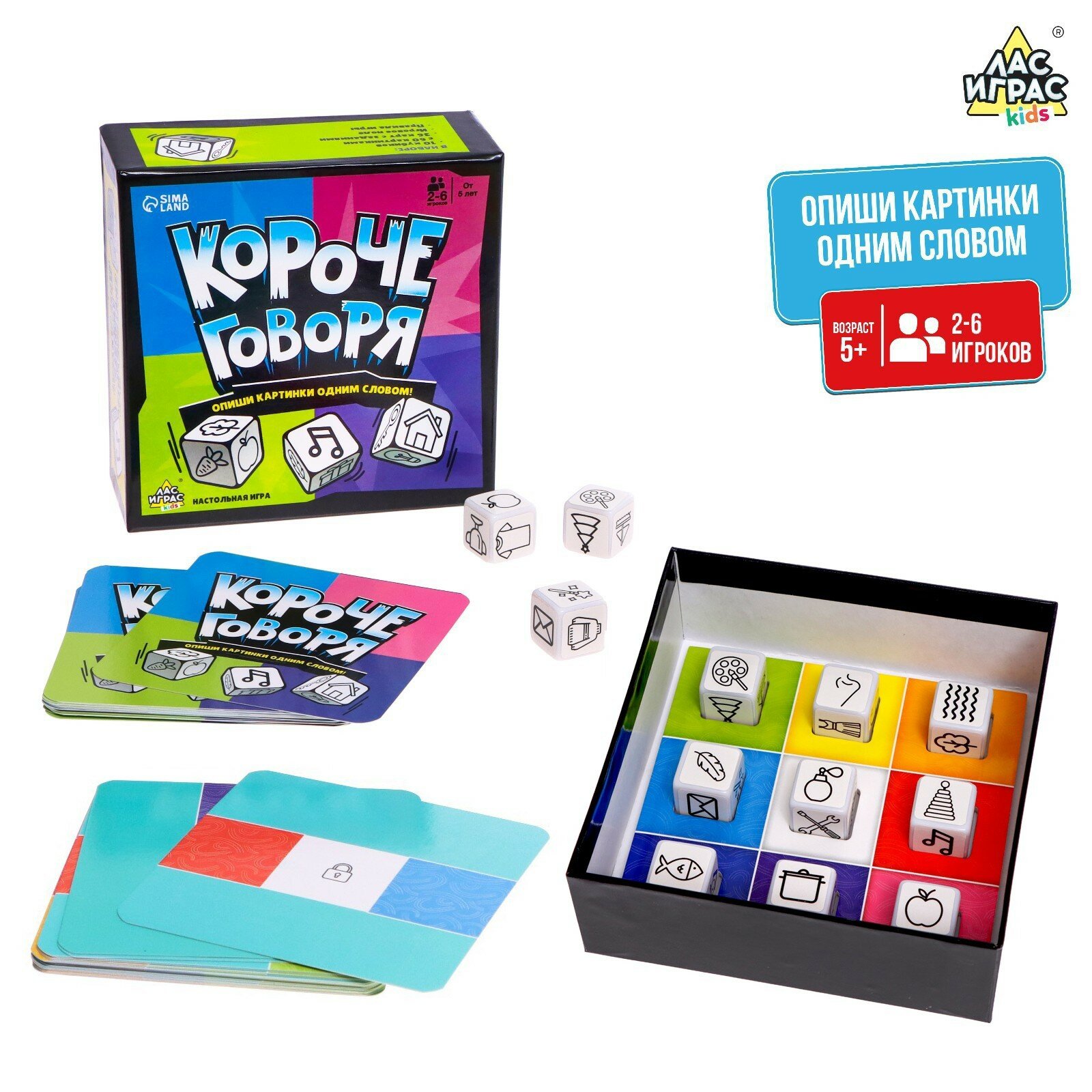Настольная игра «Короче говоря» от 2-6 игроков, ассоциации, Сима-ленд