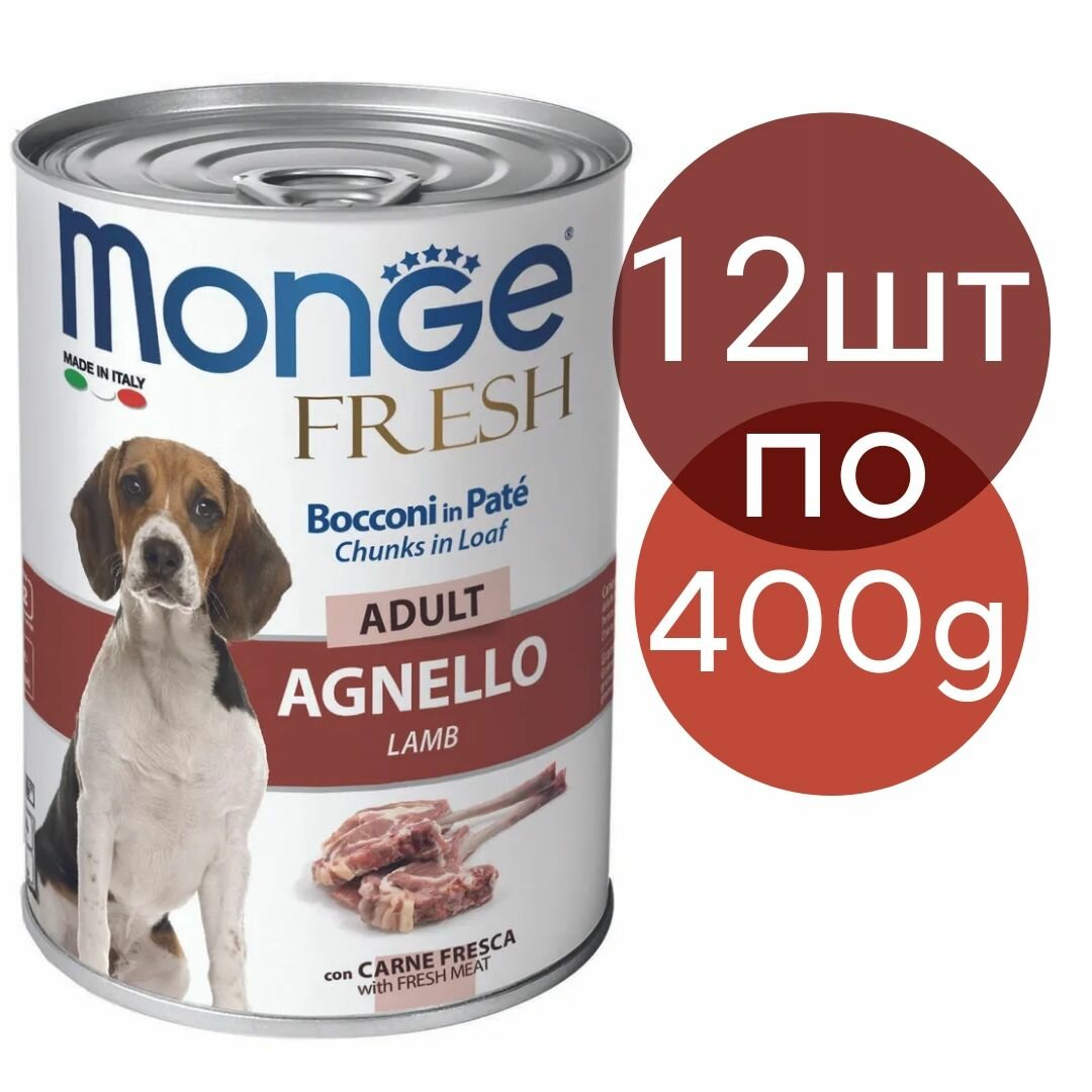 Влажный корм Monge Fresh , мясной рулет , со вкусом ягнёнка (12шт по 400г)