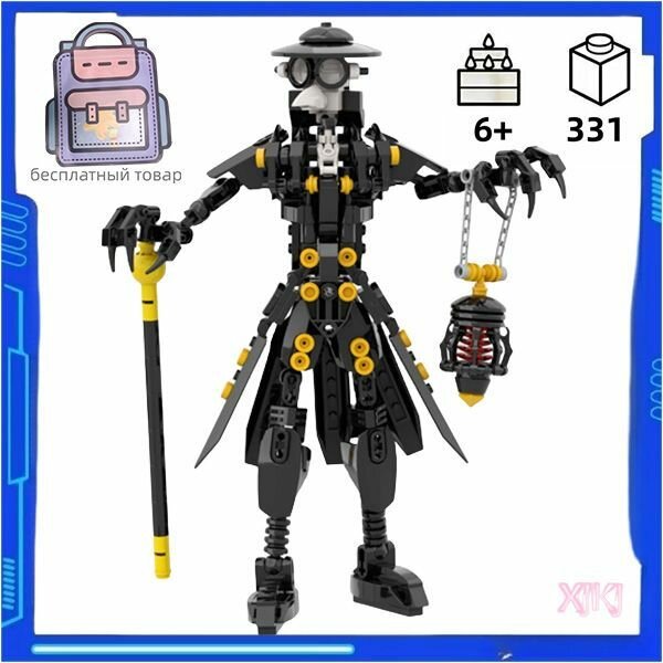 Строительная игрушка MOC Чумной доктор Фигурка, Совместим с лего , подарок для мальчиков и девочек