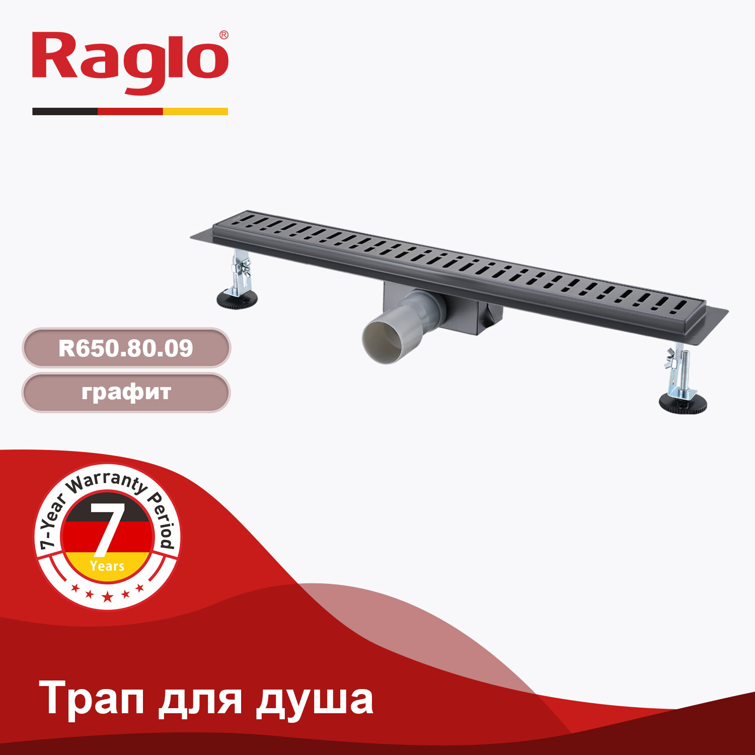 Трап для душа Raglo R650, нержавеющая сталь, графитовый цвет