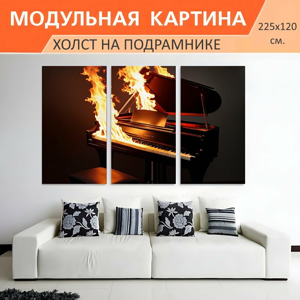 Модульная картина на холсте "Пианино, окруженное огнем, с открытой крышкой и пылающими языками пламени вокруг. Черное глянцевое." триптих на подрамнике 225х120 см. для интерьера