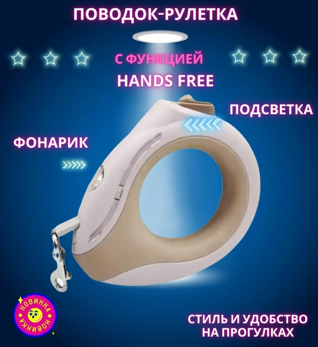 Поводок-рулетка для собак с подсветкой, фонариком и функцией HANDS FREE-.-3