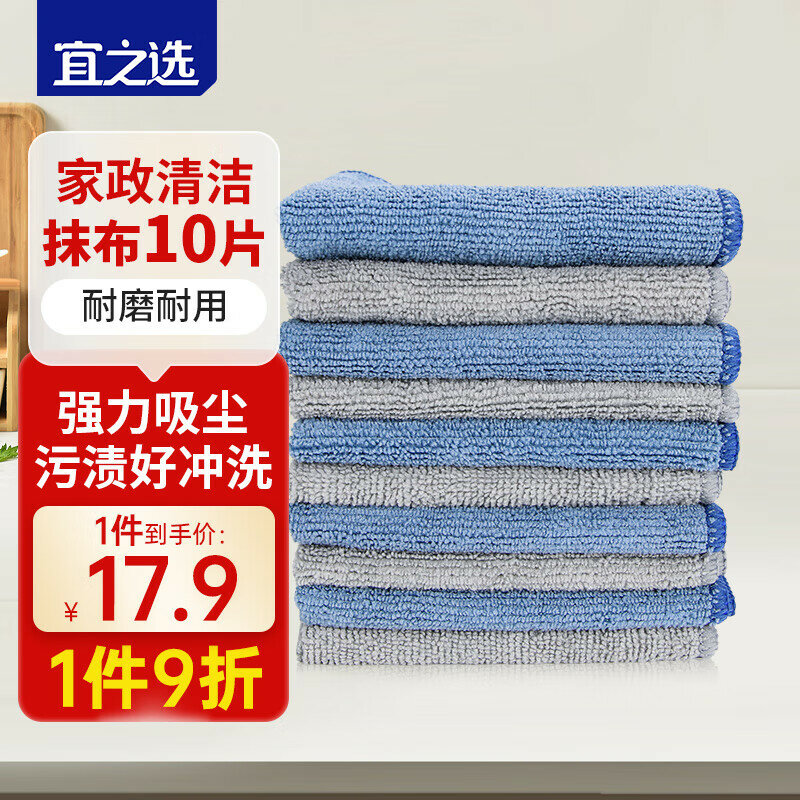Yizhixuan Ultra-Fine Microfiber Cleaning Cloths, 10 Pieces, for Household Cleaning, Absorbent, Low Lint