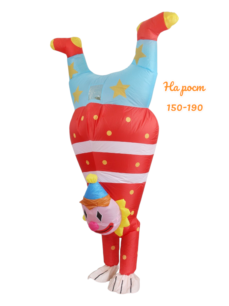 Карнавальный костюм Клоун вверх ногами