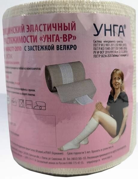Бинт медицинский эластичный УНГА-вр, 3 м х 10 см (С-305)