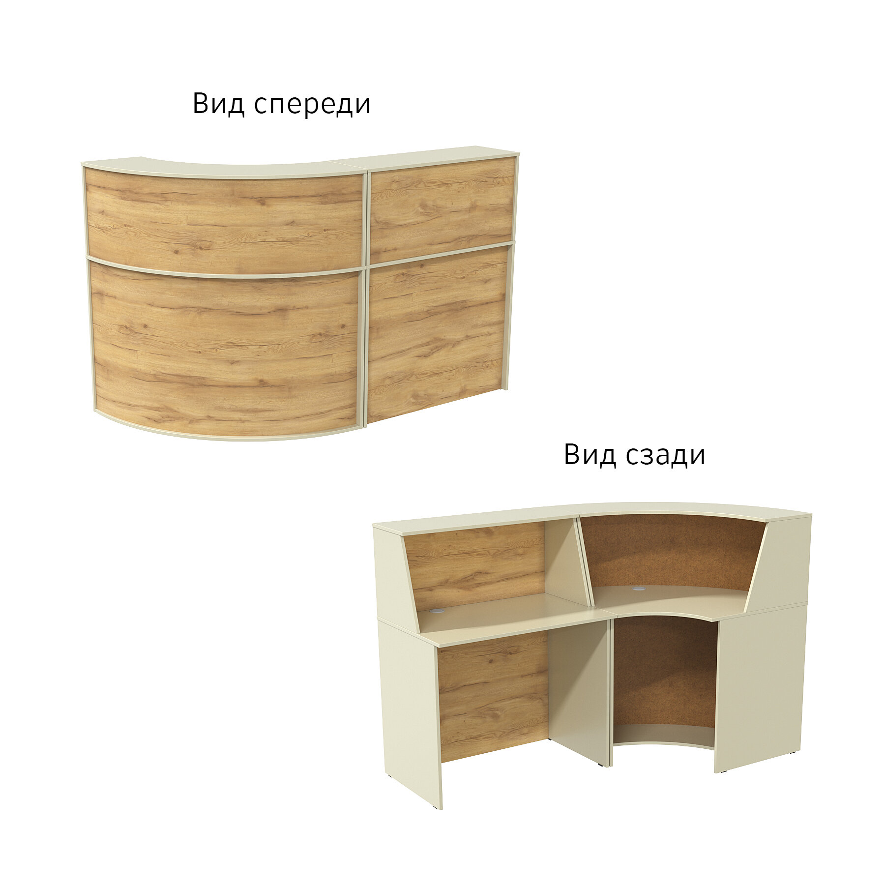 Комплект ресепшнов "эдем" №2, Крем Вайс и Дуб Золотистый. Производитель товара - компания Westcom.