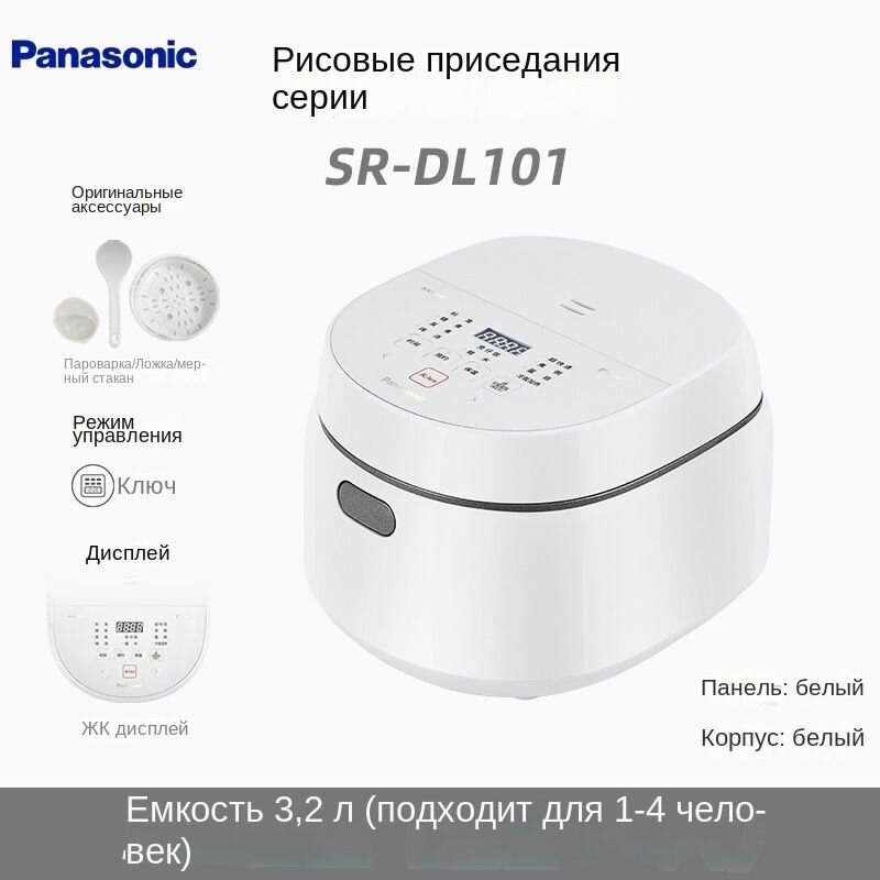 Рисоварка Panasonic DL101