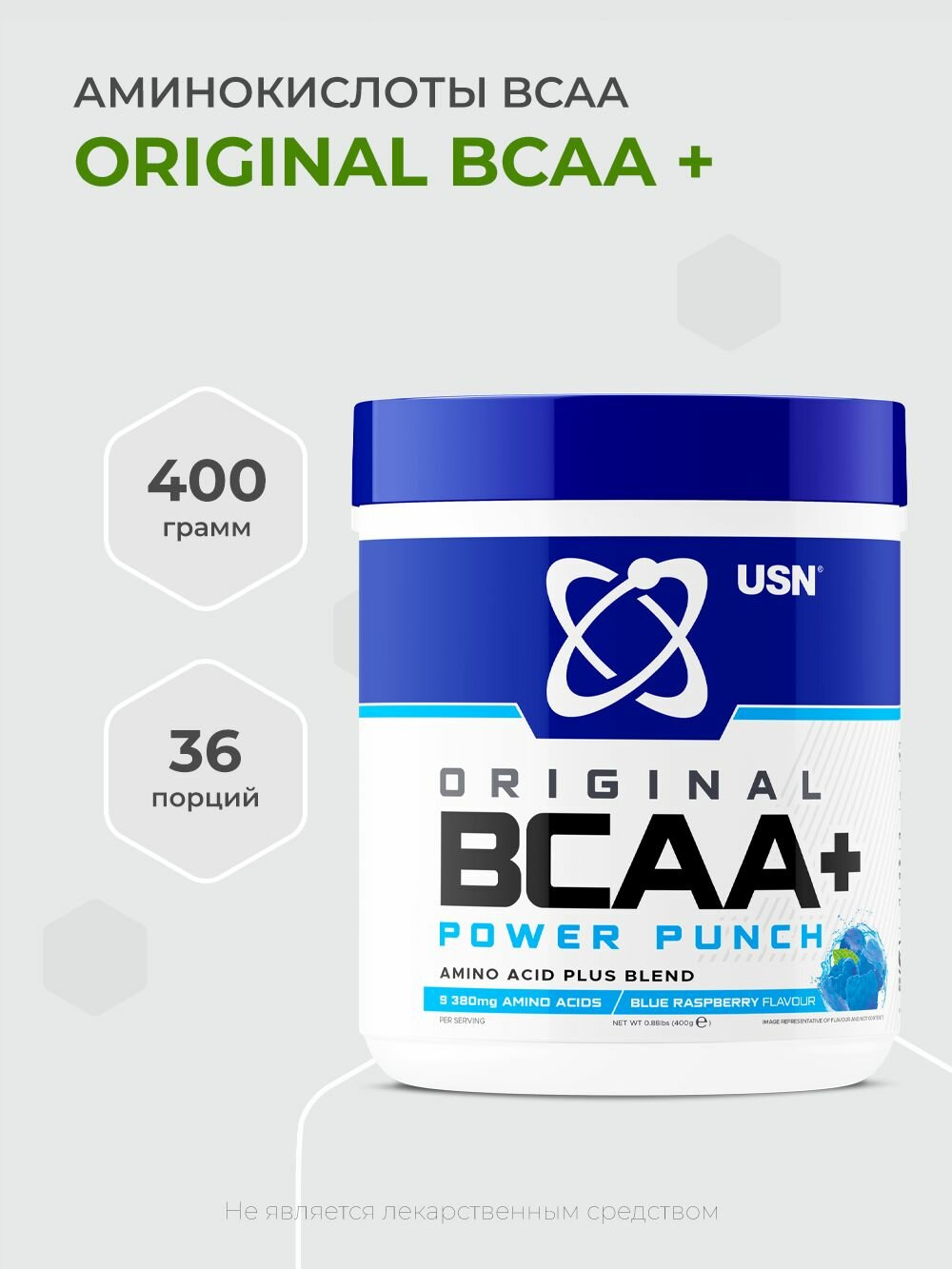 USN BCAA Power Punch + 400 грамм, Аминокислоты BCAA +, Ежевика