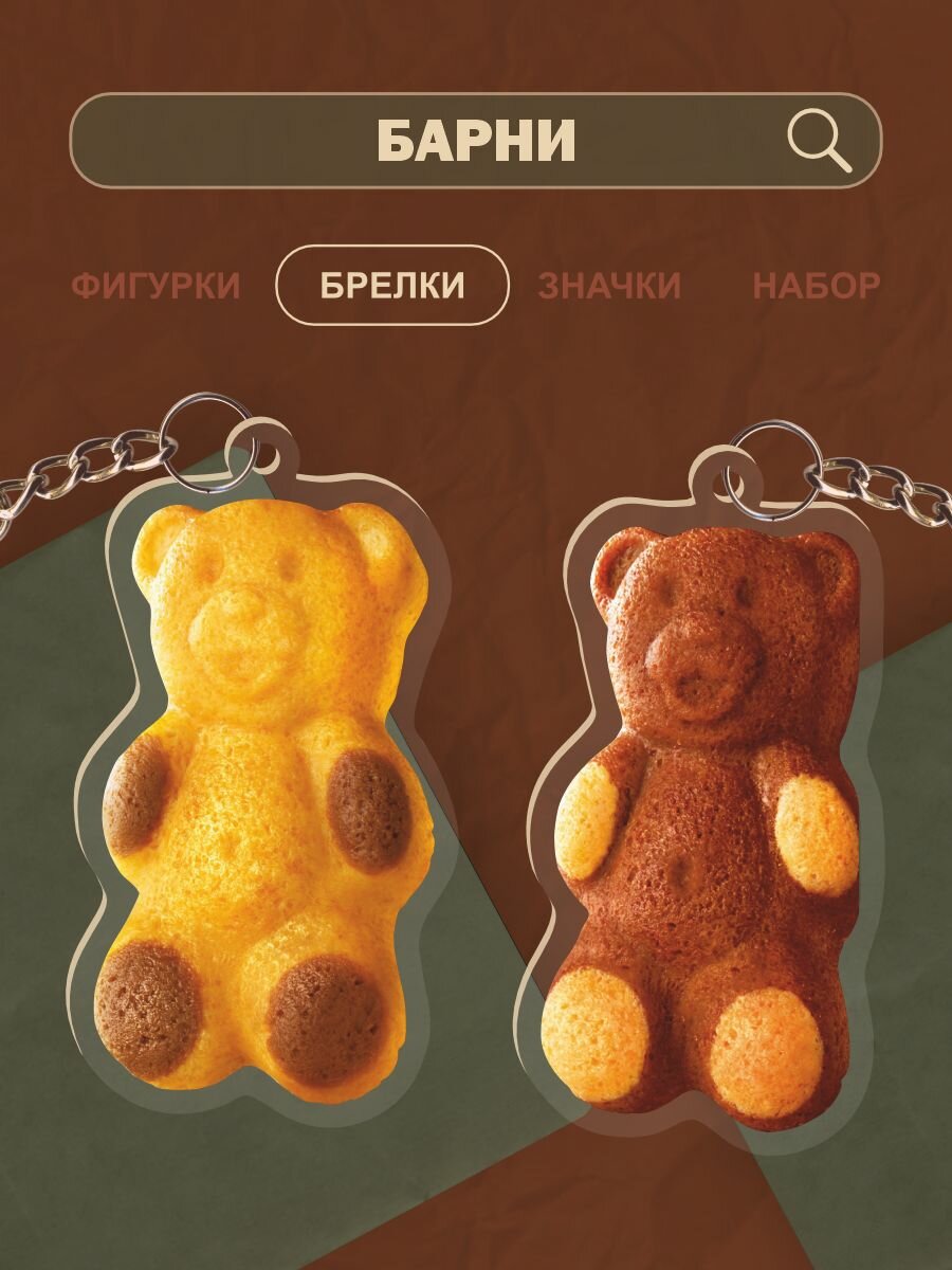 Брелок 0_ok.rilART