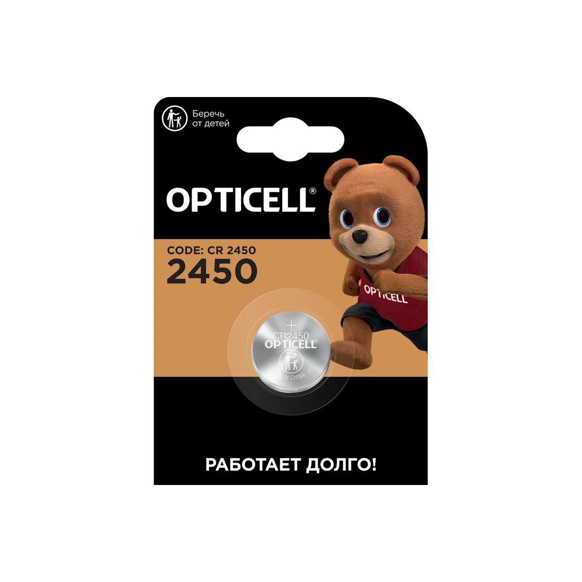 Батарейка Opticell "Specialty" 2450, литиевая, 3 В, 1 шт