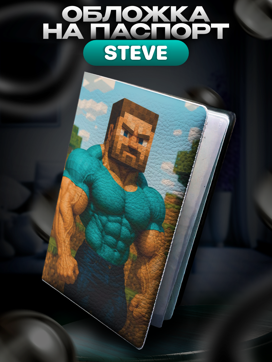 Обложка для паспорта