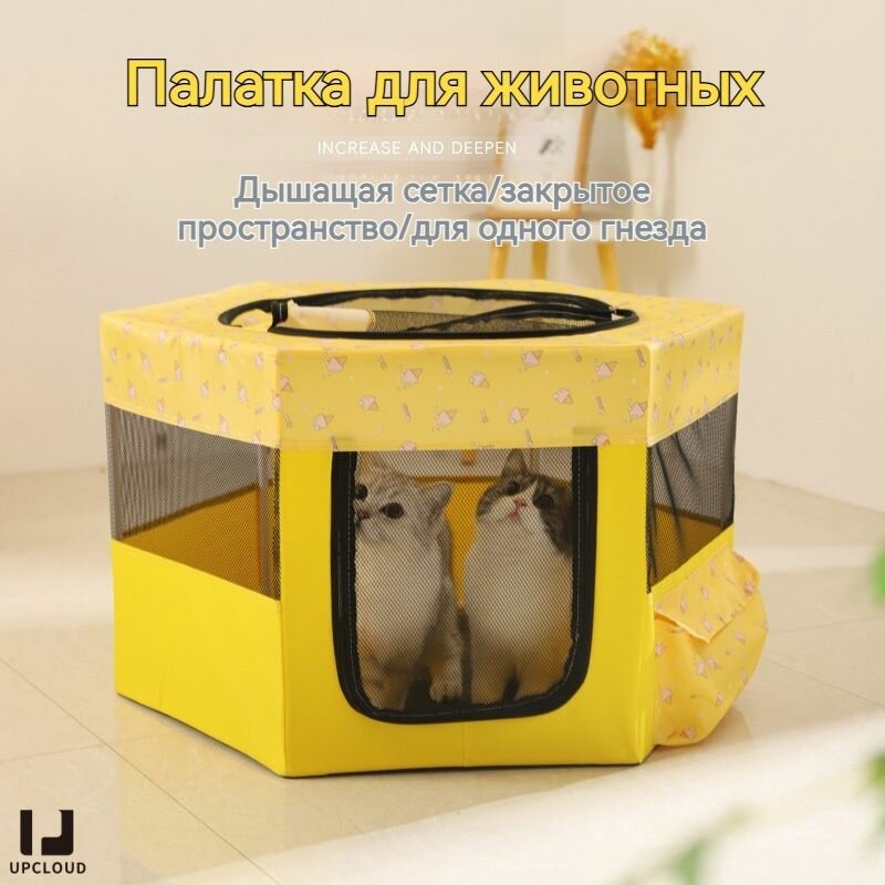 Палатка для животных/Размер 70*70*44см/Панорамный люк на крыше