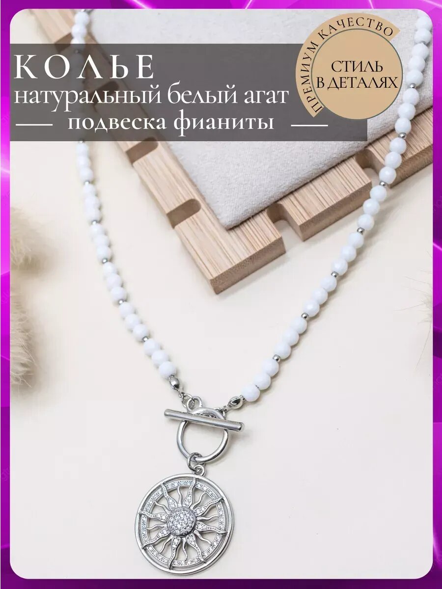 Колье, фианит