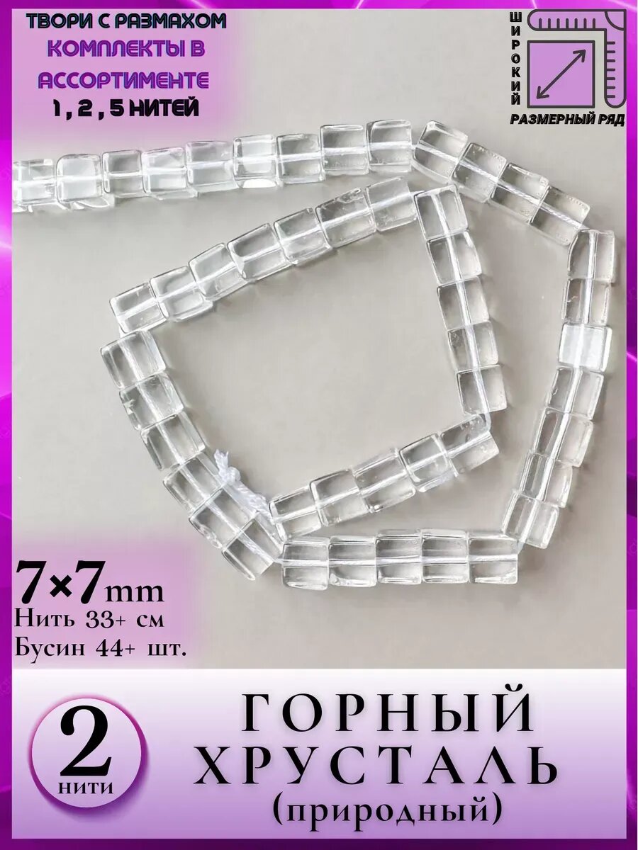 0271/2 Горный хрусталь природные камни бусины 2 шт премиум