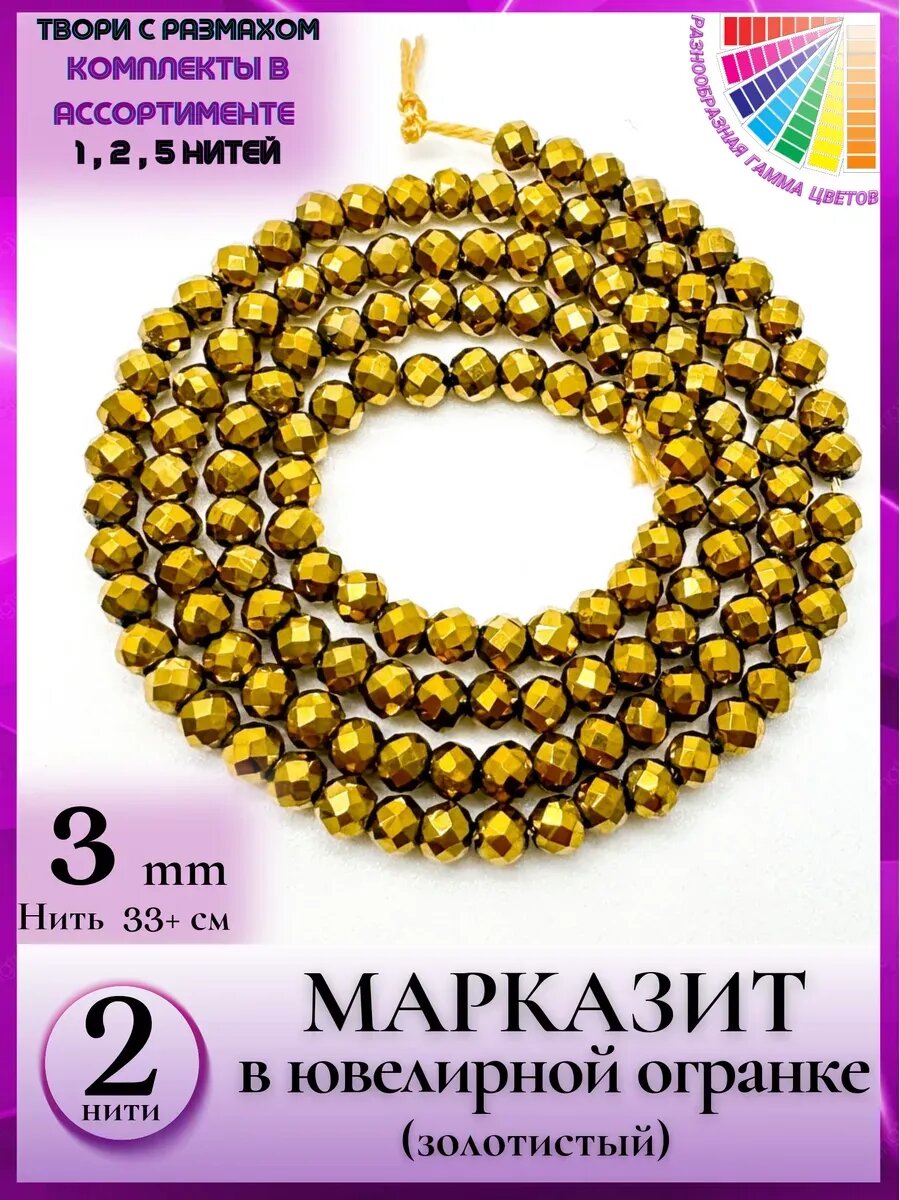 0868/2 Блестящий марказит-хит позолота 3мм 2шт для сережек