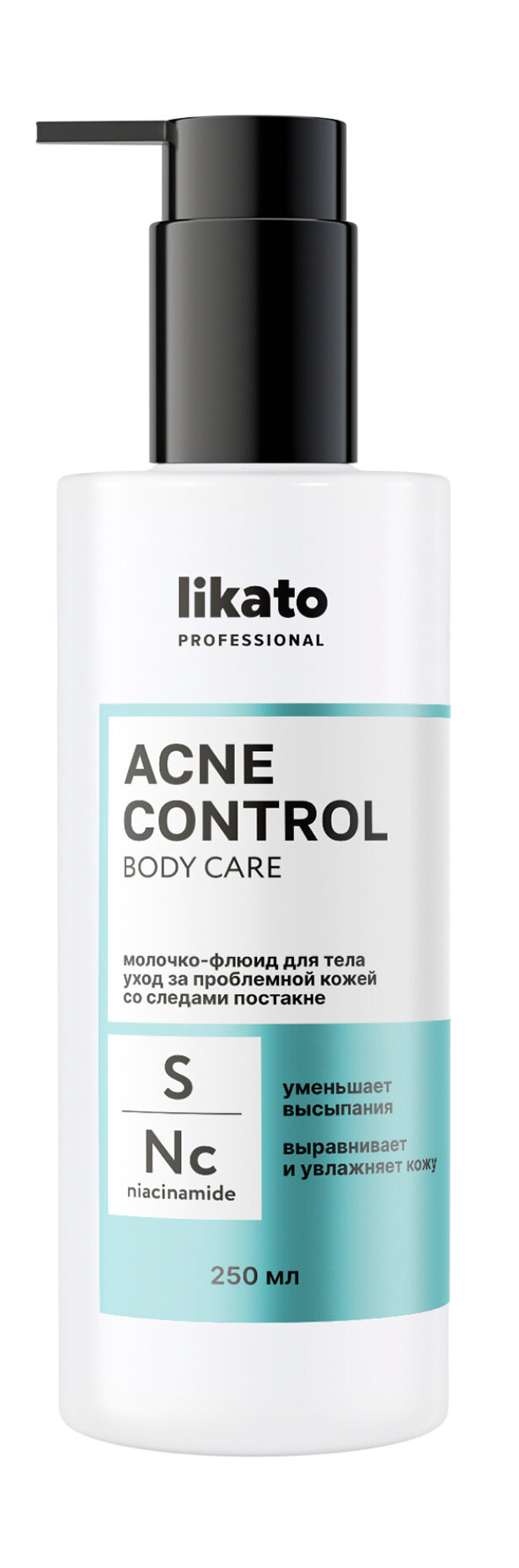 LIKATO PROFESSIONAL Молочко-флюид для тела Acne Control для ухода за проблемной кожей со следами постакне, 250 мл