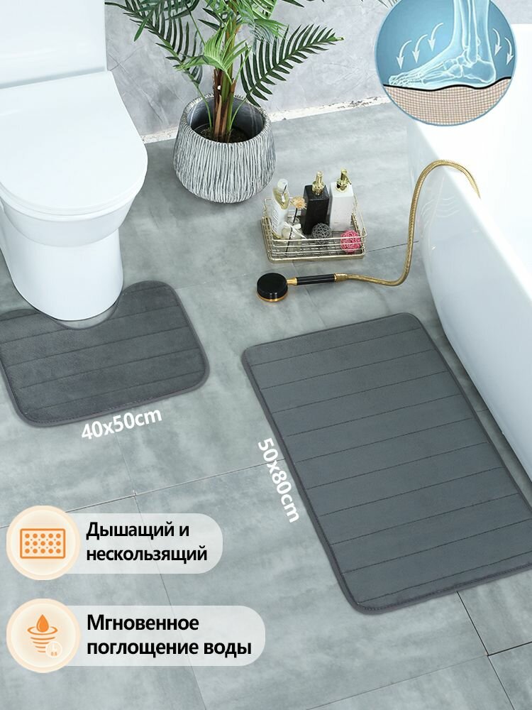 Набор ковриков для ванны, латексная основа, полиэфирное волокно, 2 коврика, темно-серые