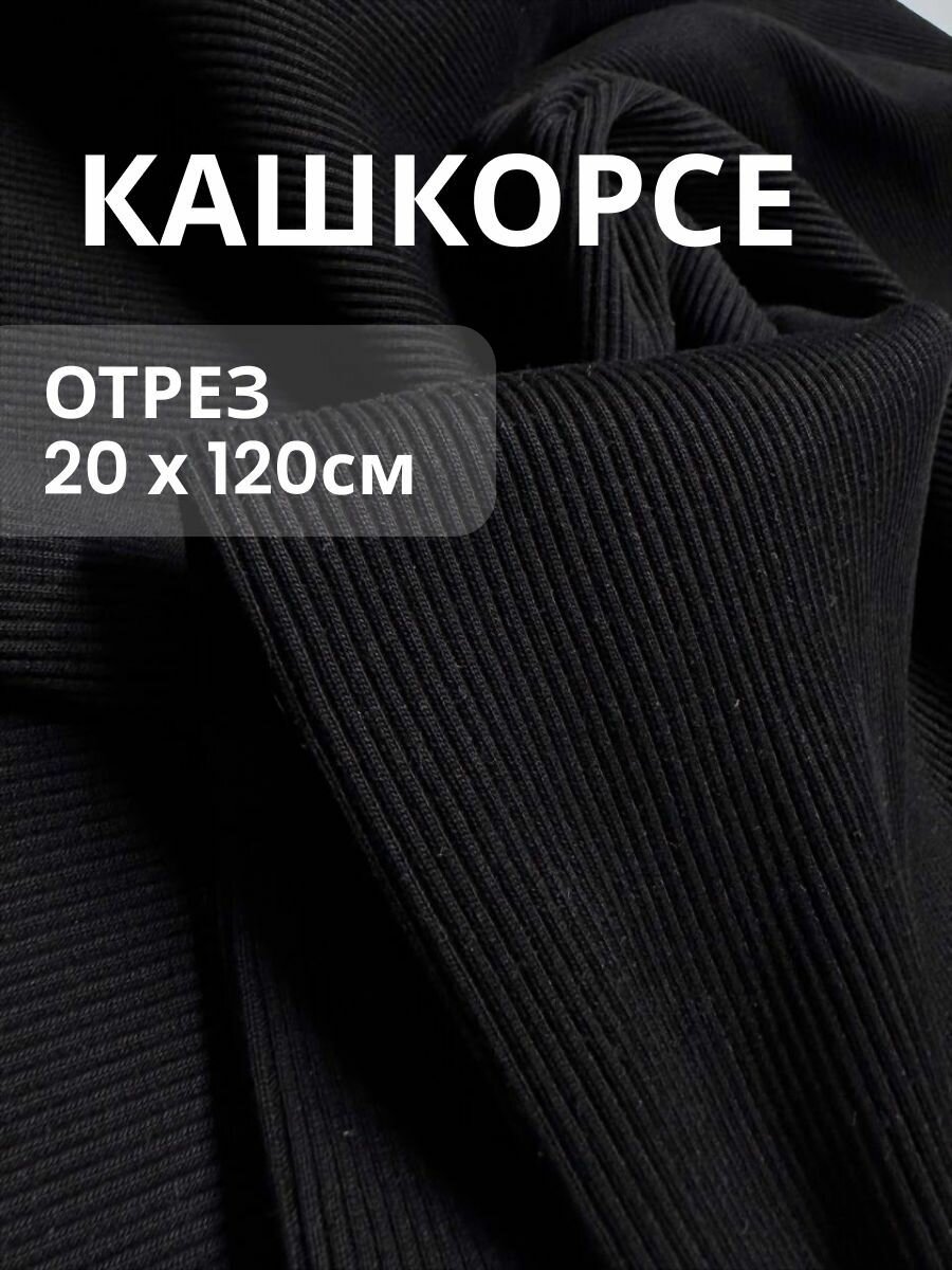 Ткань=v=