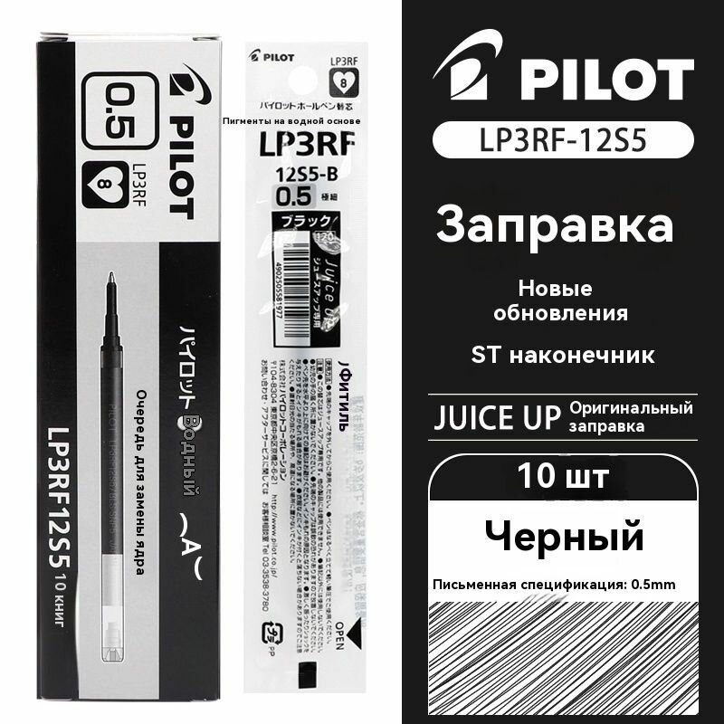 Заправка для маркеров