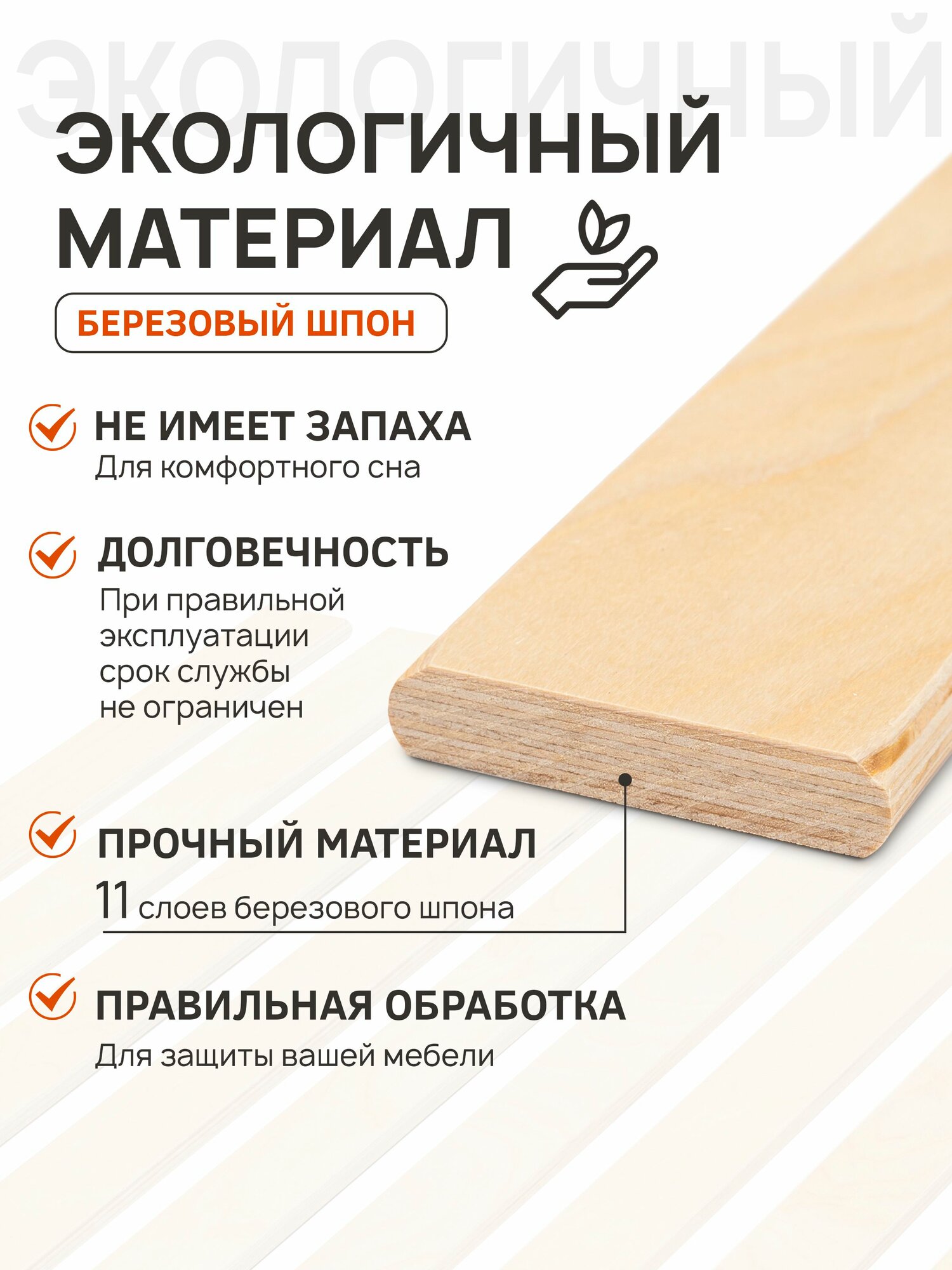 Ламель для кровати — фото 1