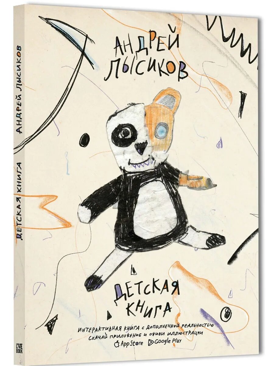 Детская книга