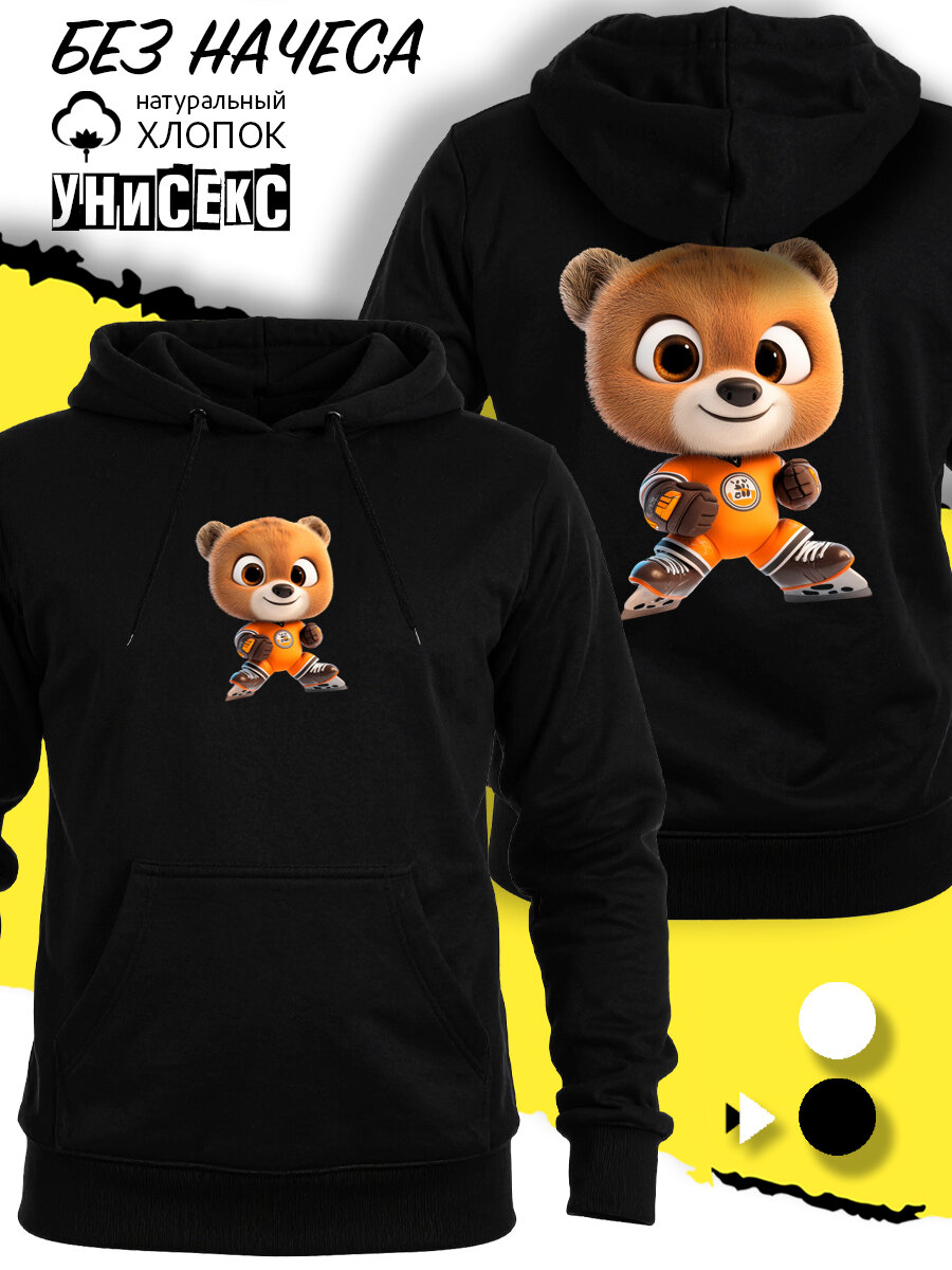 Худи Толстовка свитшот с медведем хоккей