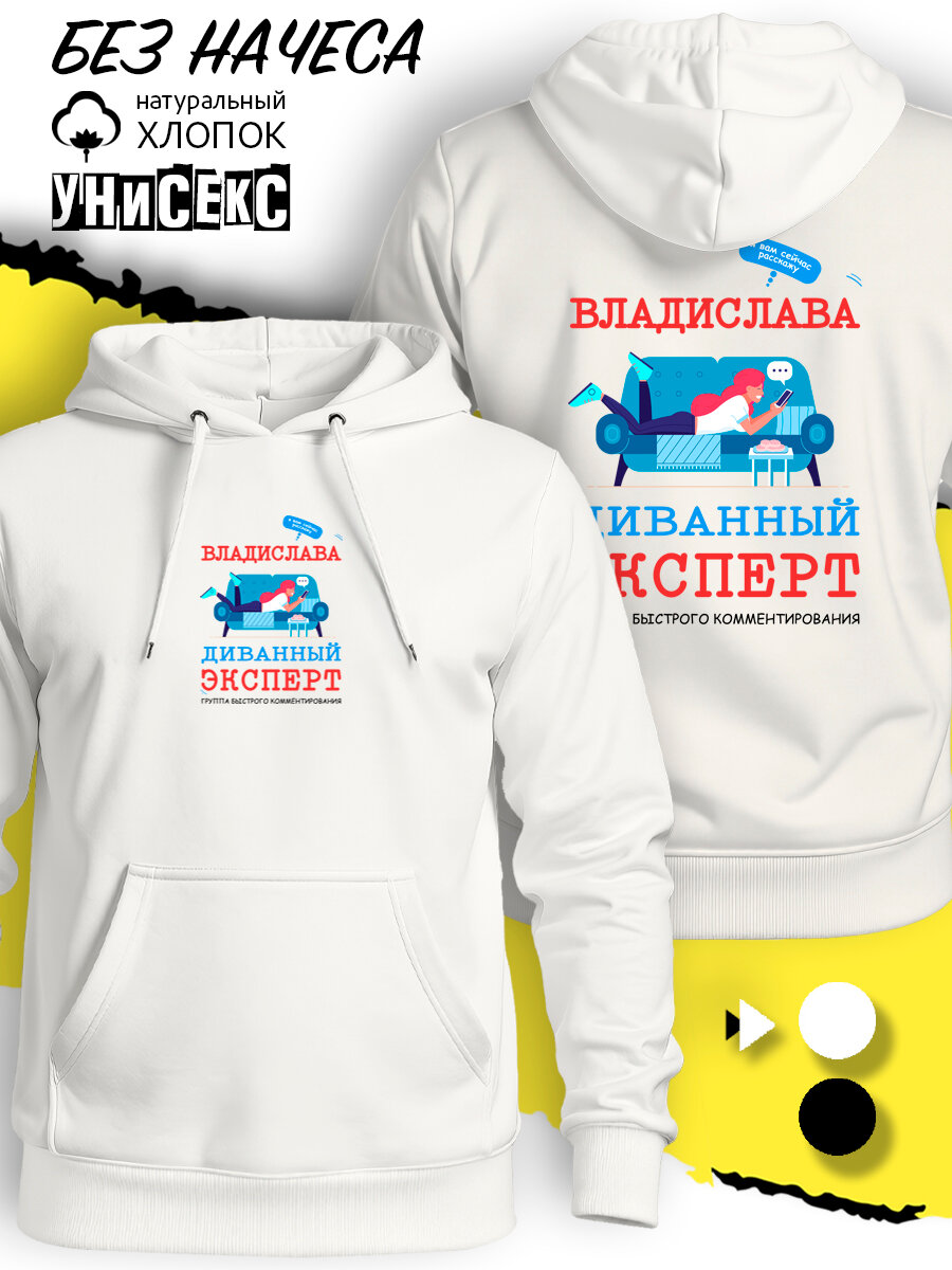 Худи Толстовка свитшот имя Владислава Влада