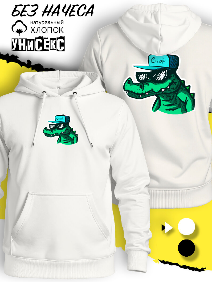Худи Толстовка свитшот крокодил