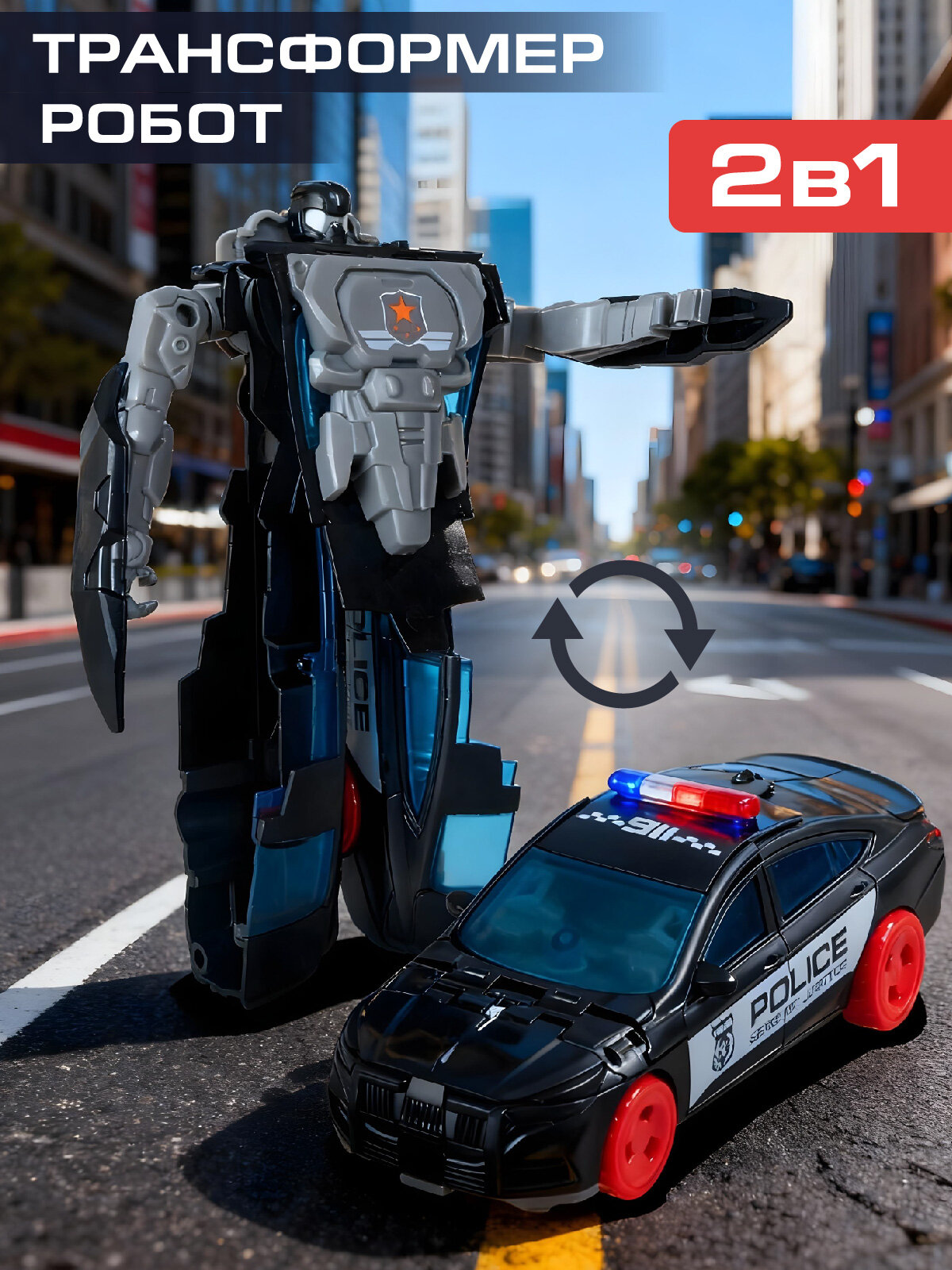 Робот-трансформер 2в1, Машинка, легкая трансформация, собери свой Трансформерлэнд, JB0213035