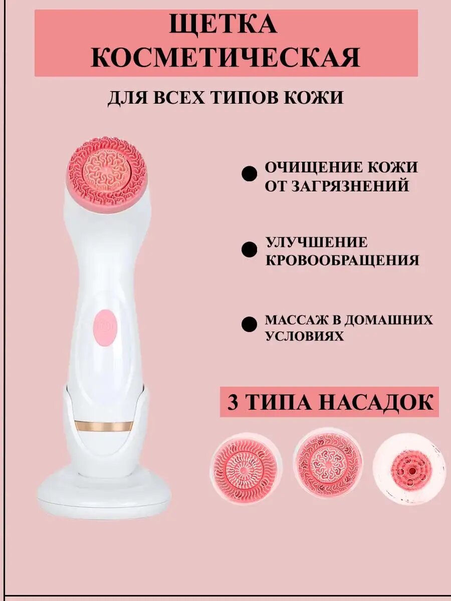 Щетка косметическая MaxBoom, для лица, 3 в 1, LED-дисплей, звуковая вибрация, розовая